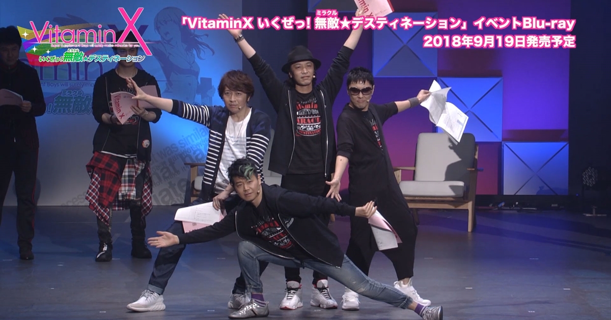 鈴木達央、小野大輔、鳥海浩輔ら出演『VitaminX』イベントBD紹介映像公開 | アニメイトタイムズ